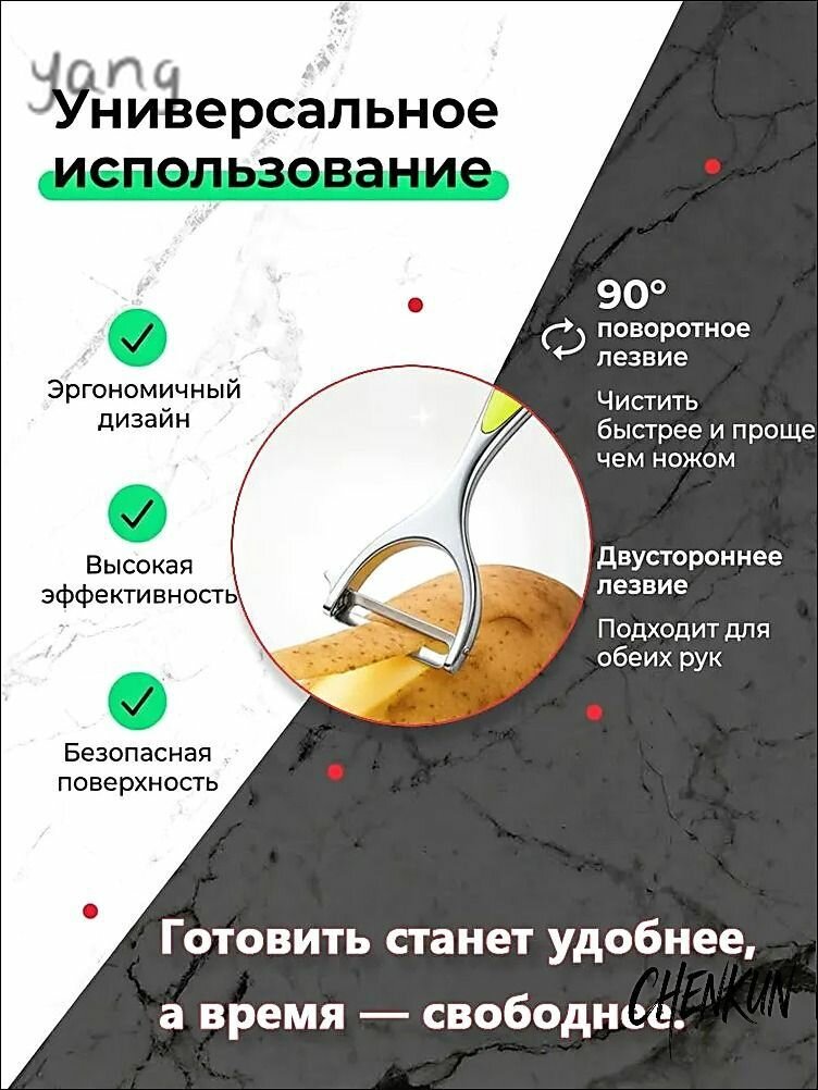 Фрукто-овощечистка — фото 1