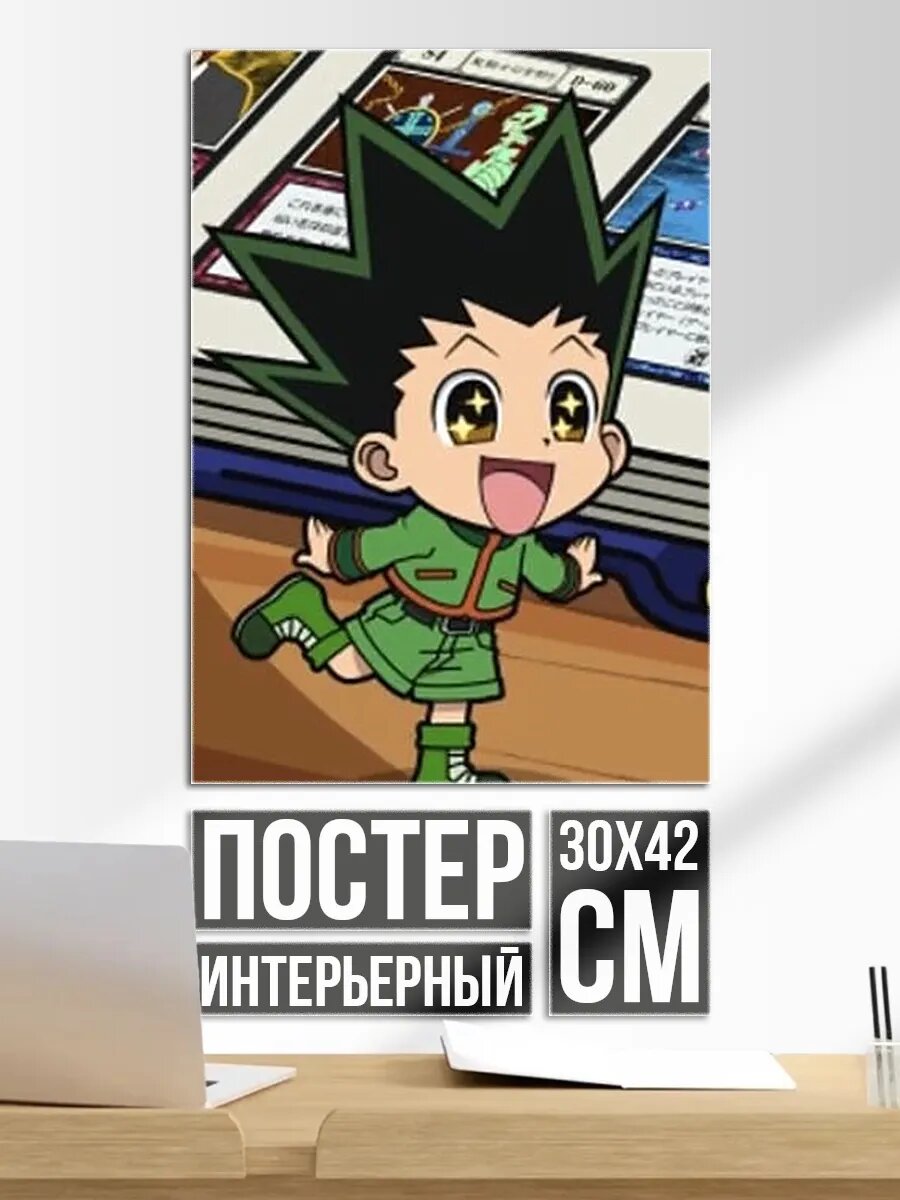 Плакат постер Гон Фрикс из Hunter x Hunter