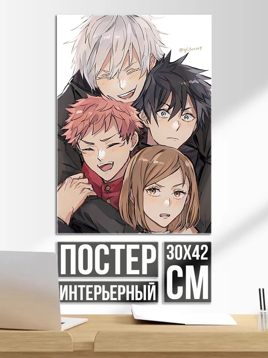 Плакат постер Персонажи Jujutsu Kaisen