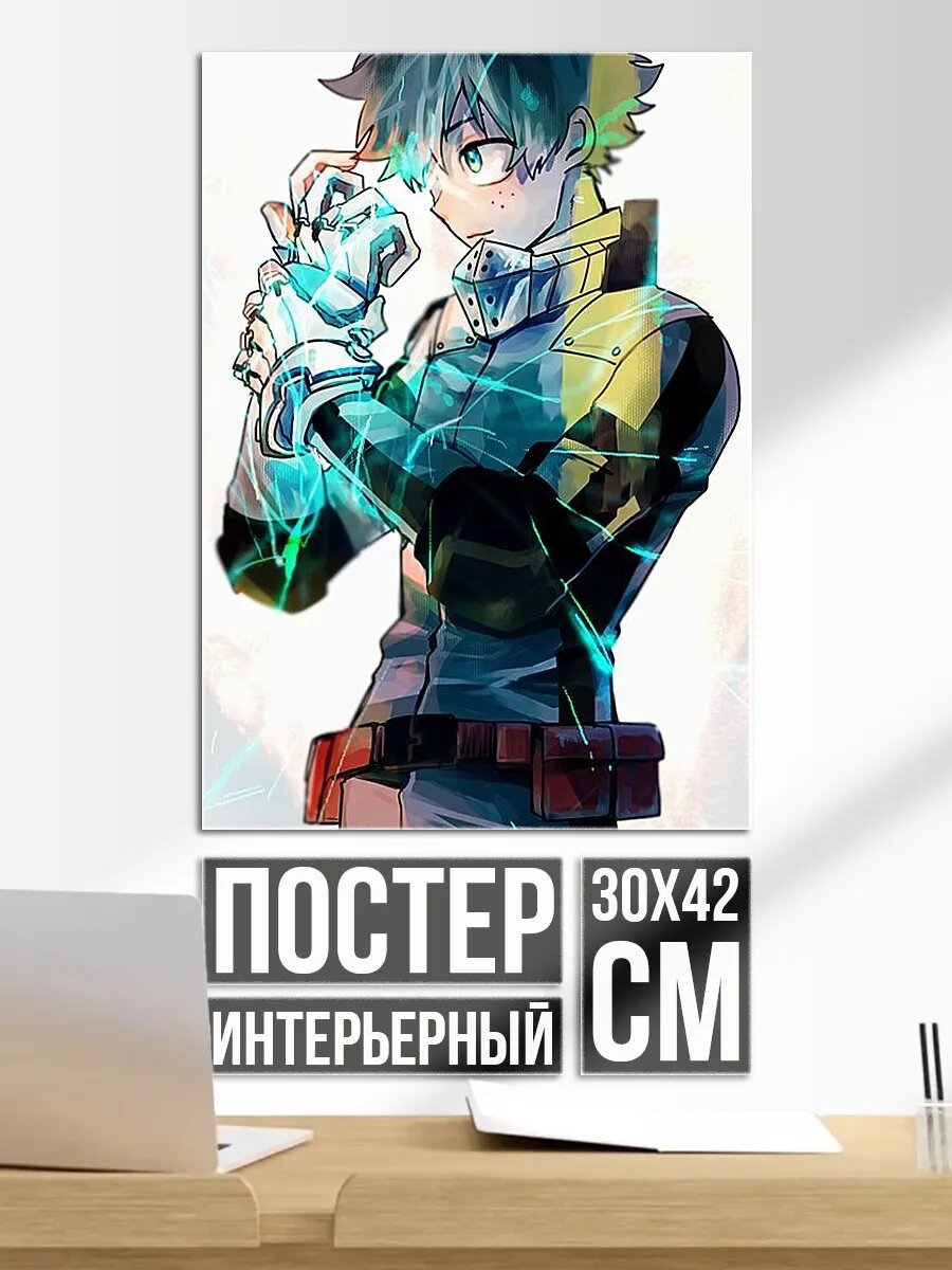 Плакат постер Деку сила