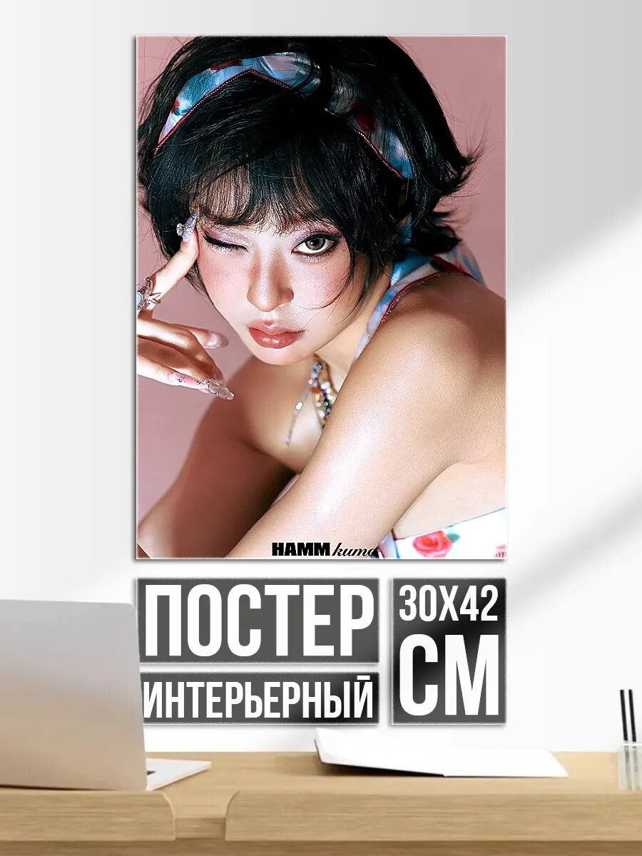 Плакат постер Стильная девушка с повязкой