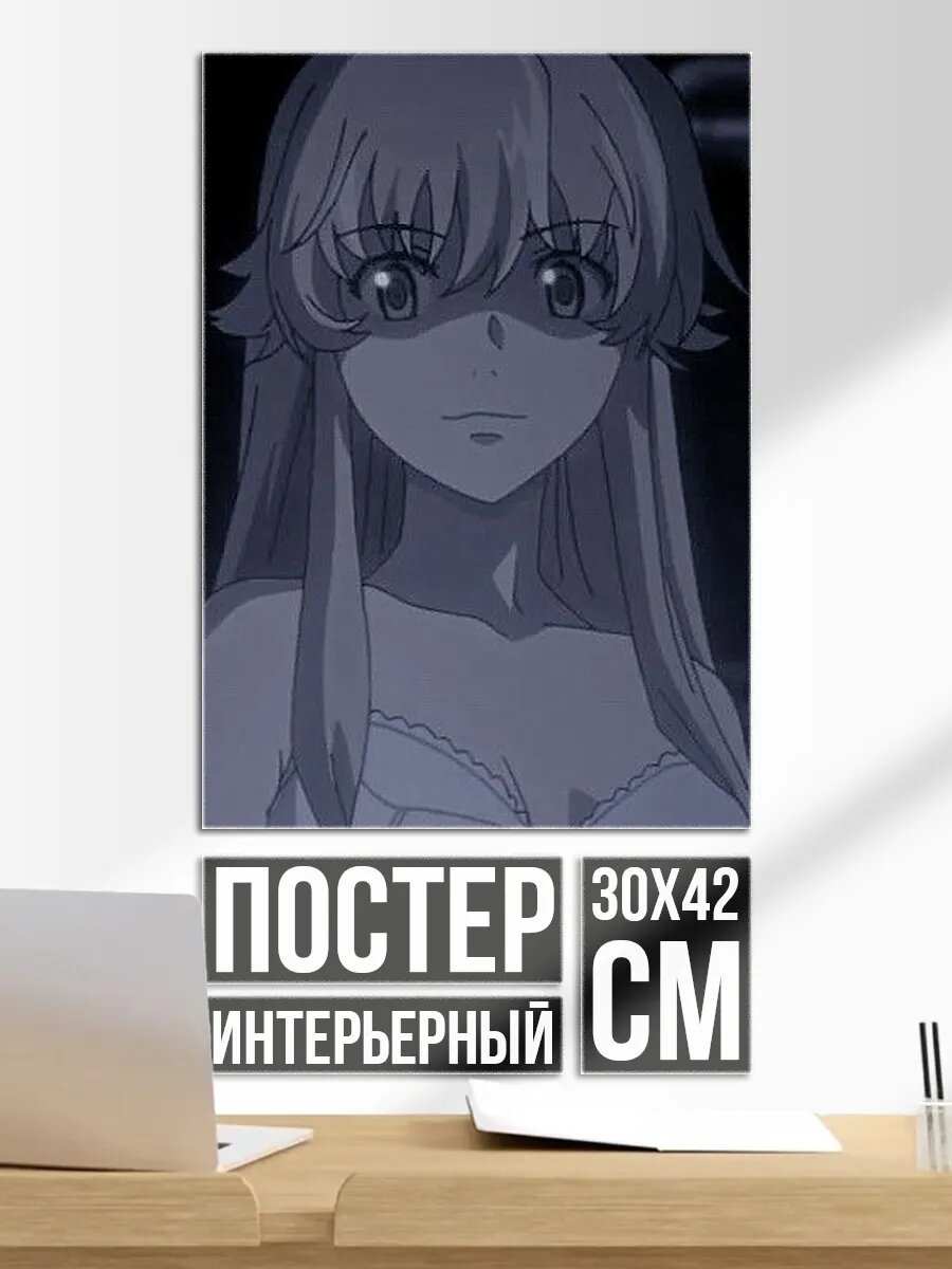 Плакат постер Юно Га Сай из Мирай Никки