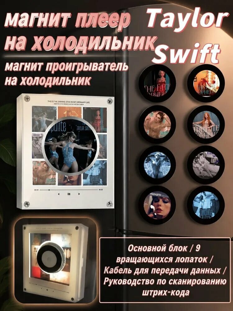 Музыкальный магнит на холодильник с дисками