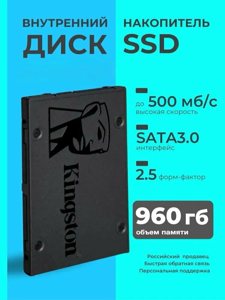 Твердотельный диск 400 960GB, внутренний, mSATA, SATA 6GB/s, 2,5"