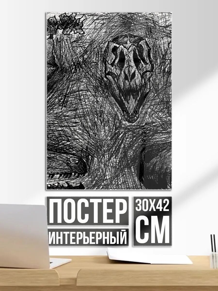 Постер на стену Черепа динозавров - эскиз
