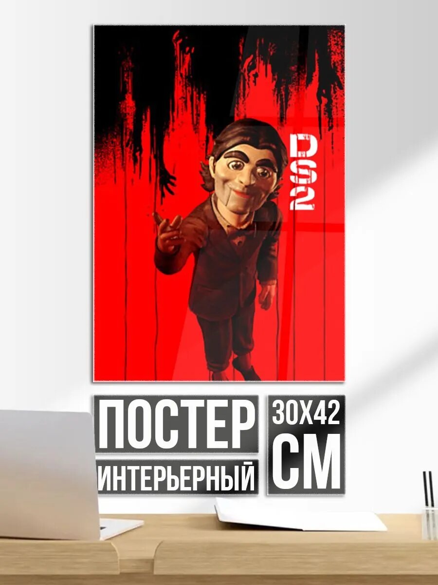 Постер на стену Dollman Death stranding 2 on the beach