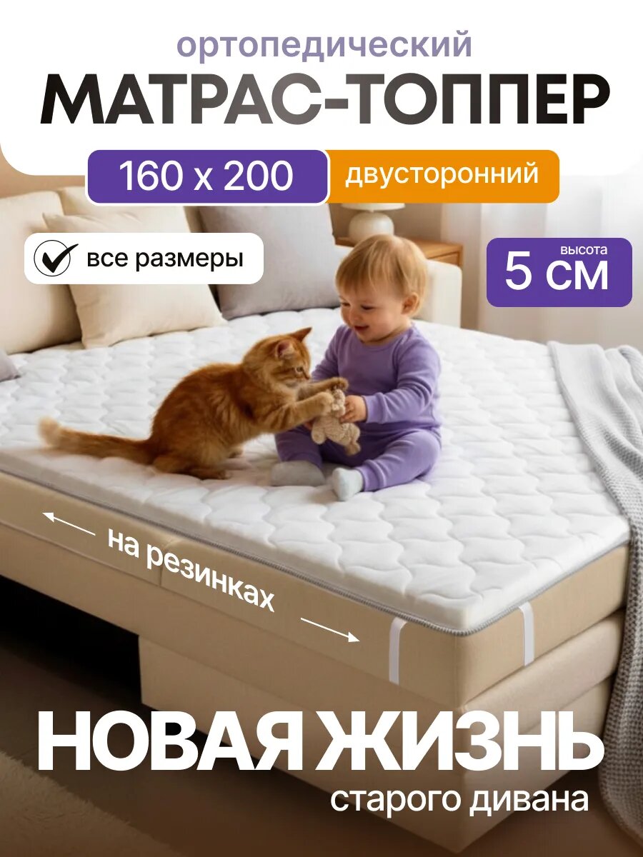 Матрас на диван Агат Слип H5 160х200, беспружинный, от производителя "Царские Перины"