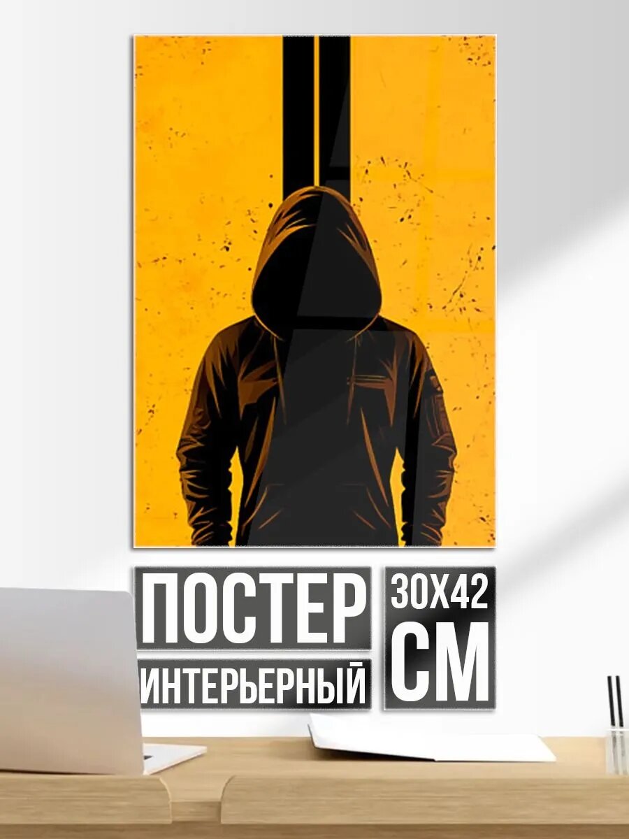 Постер на стену Хакер на желтом