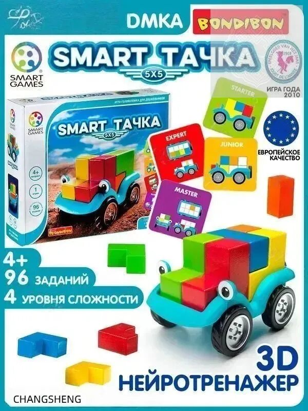 Сортер для малышей Smart Тачка 5х5 развивающая деревянная игрушка Монтессори, логическая игра головоломка для детей от 4 лет