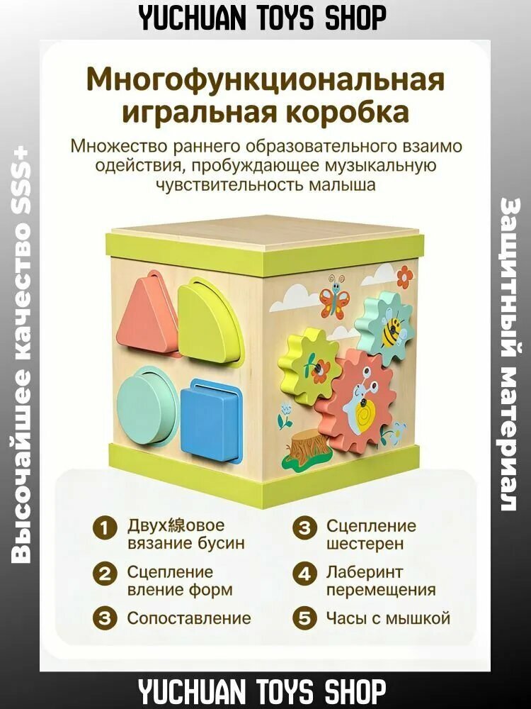 Развивающий деревянный центр Boby "Мульти-игровой куб Happy Forest", обучающая игрушка лабиринт 3D для развития логики, мышления и моторики, для детей от 1 года, арт. BB0308