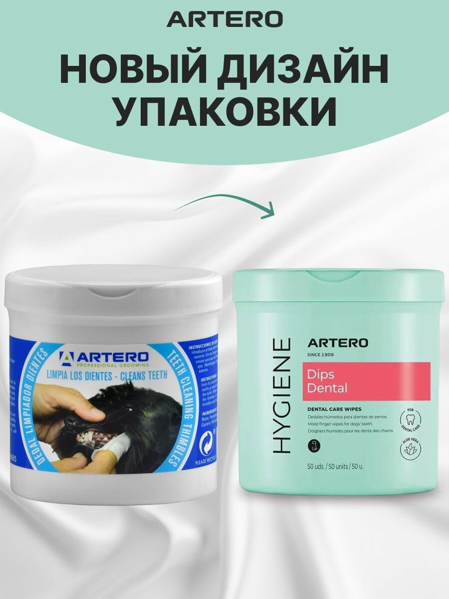 Гигиенический салфетки Artero для зубов, 50 шт.