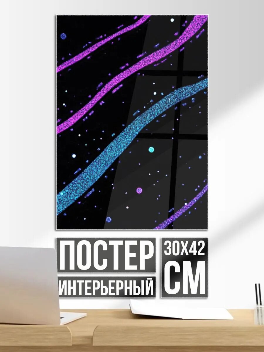 Постер на стену Фиолетовые полосы текстура