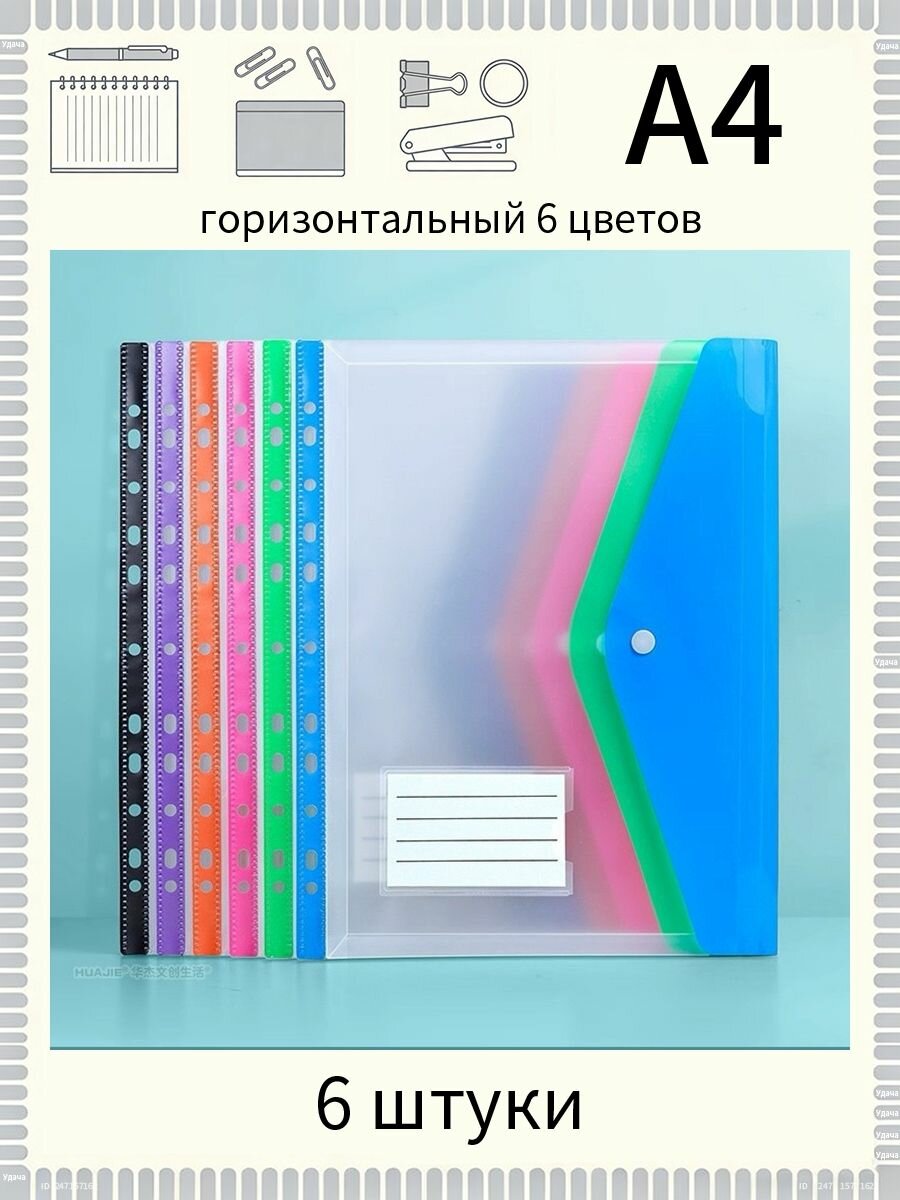 Папки архивные, формат А4, 6 штук, горизонтальный, на шнурке, водонепроницаемые