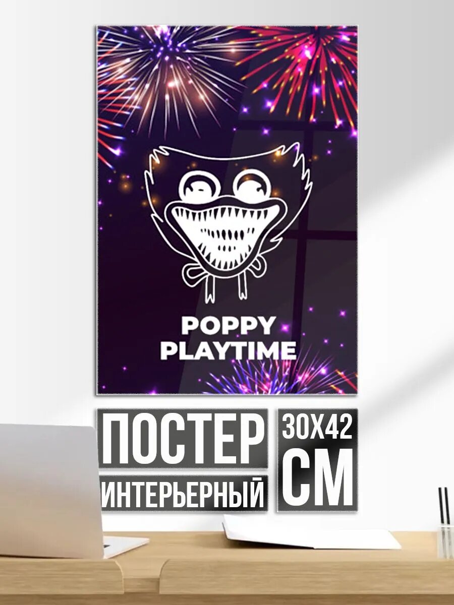 Постер на стену Праздничный Poppy Playtime