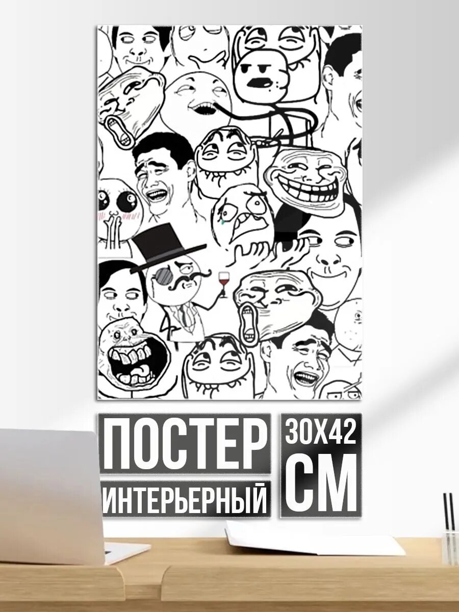 Постер на стену Сборник мемов