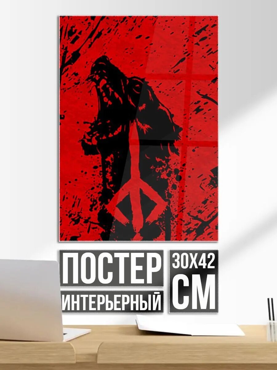 Постер на стену Bloodborne