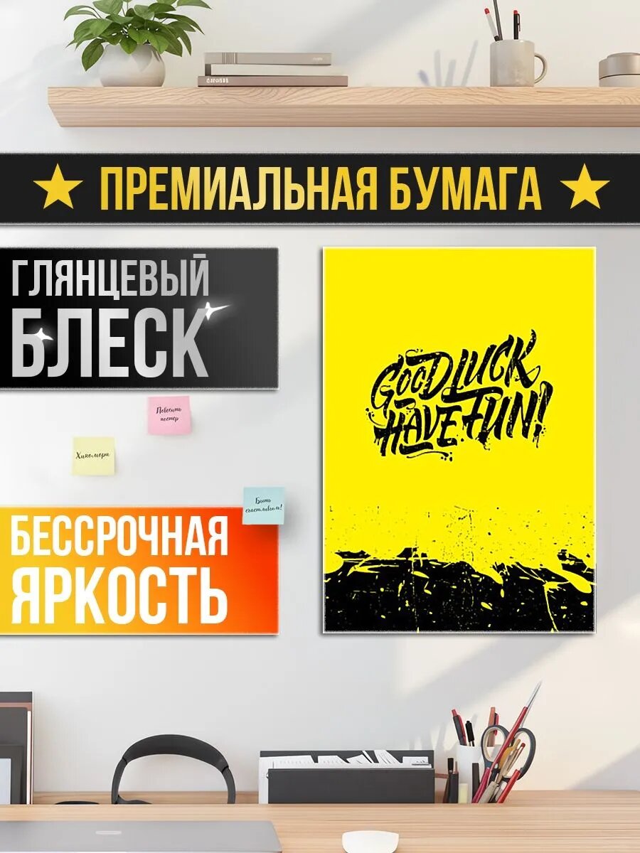 Постер на стену GLHF — фото 1
