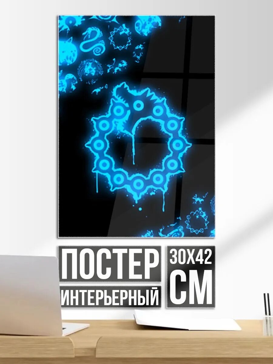 Постер на стену Мелиодас неоновый 7 смертных грехов