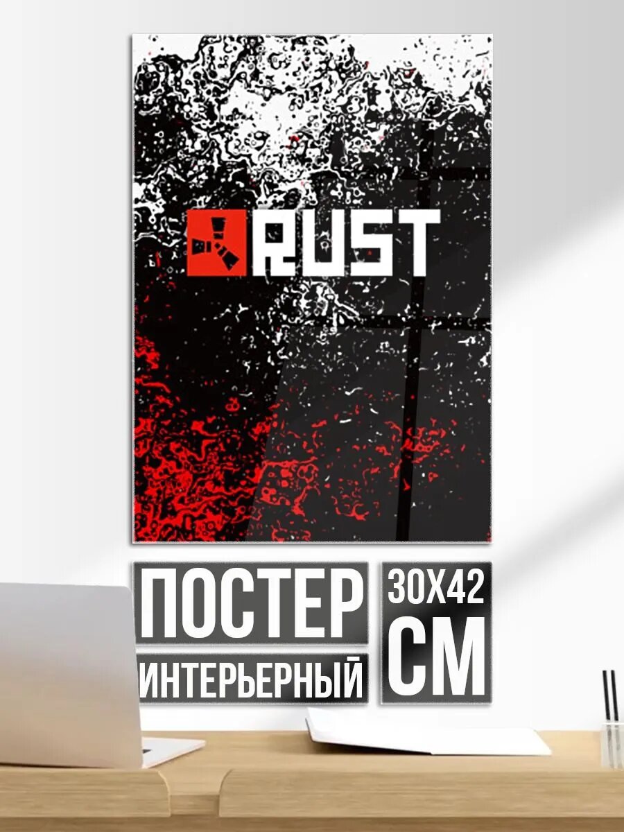 Постер на стену Rust
