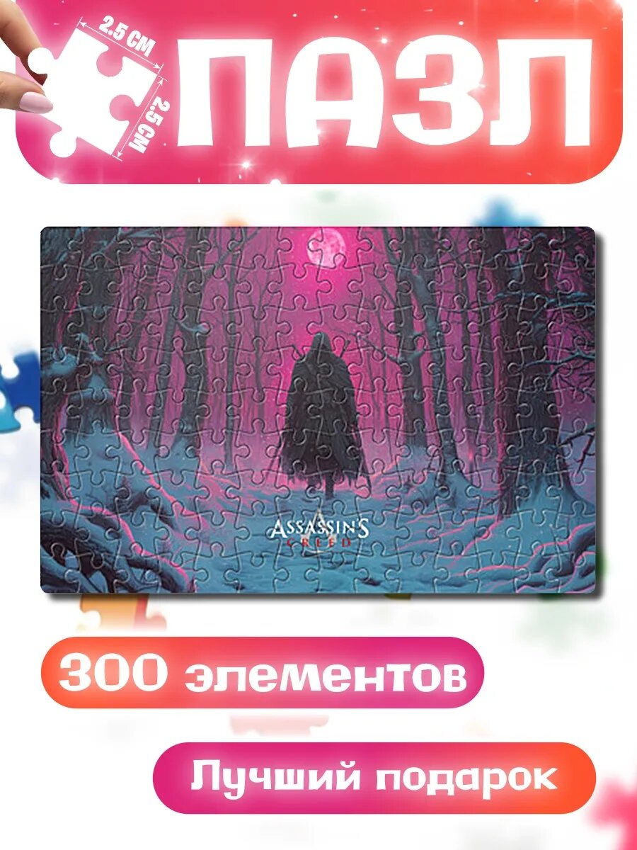 Пазлы для детей и взрослых Assassins Creed воин в закате
