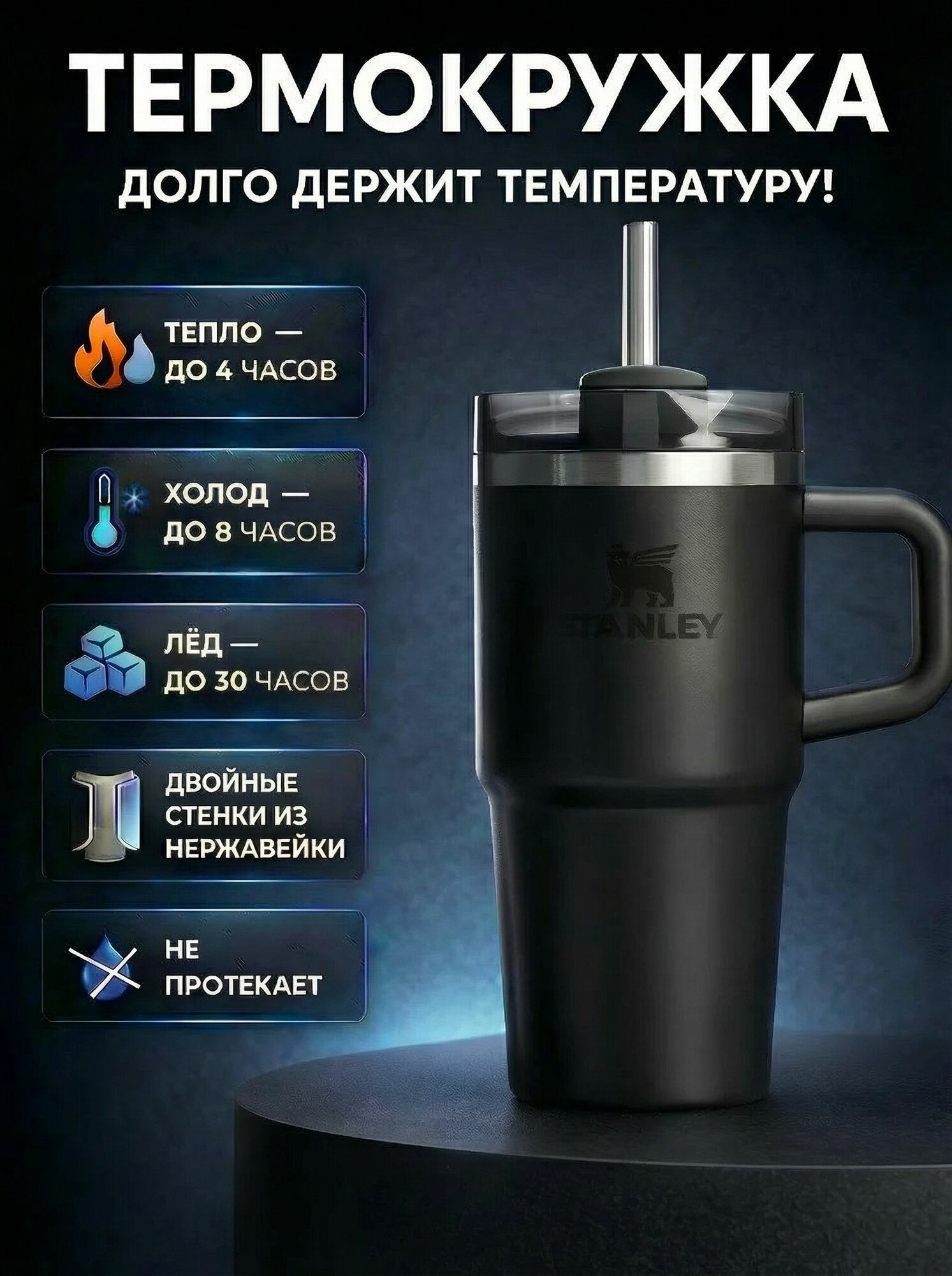 Термокружка STANLEY Quencher H2. O FlowState Tumbler, 0,59л, чёрная