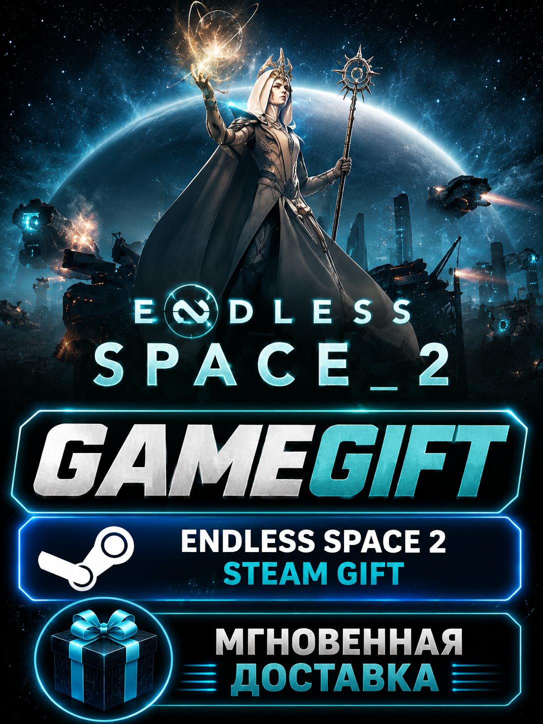 Игра ENDLESS™ Space 2 для STEAM ПК (PC) | Страна активации - Казахстан | Подарком на Ваш аккаунт | Автовыдача