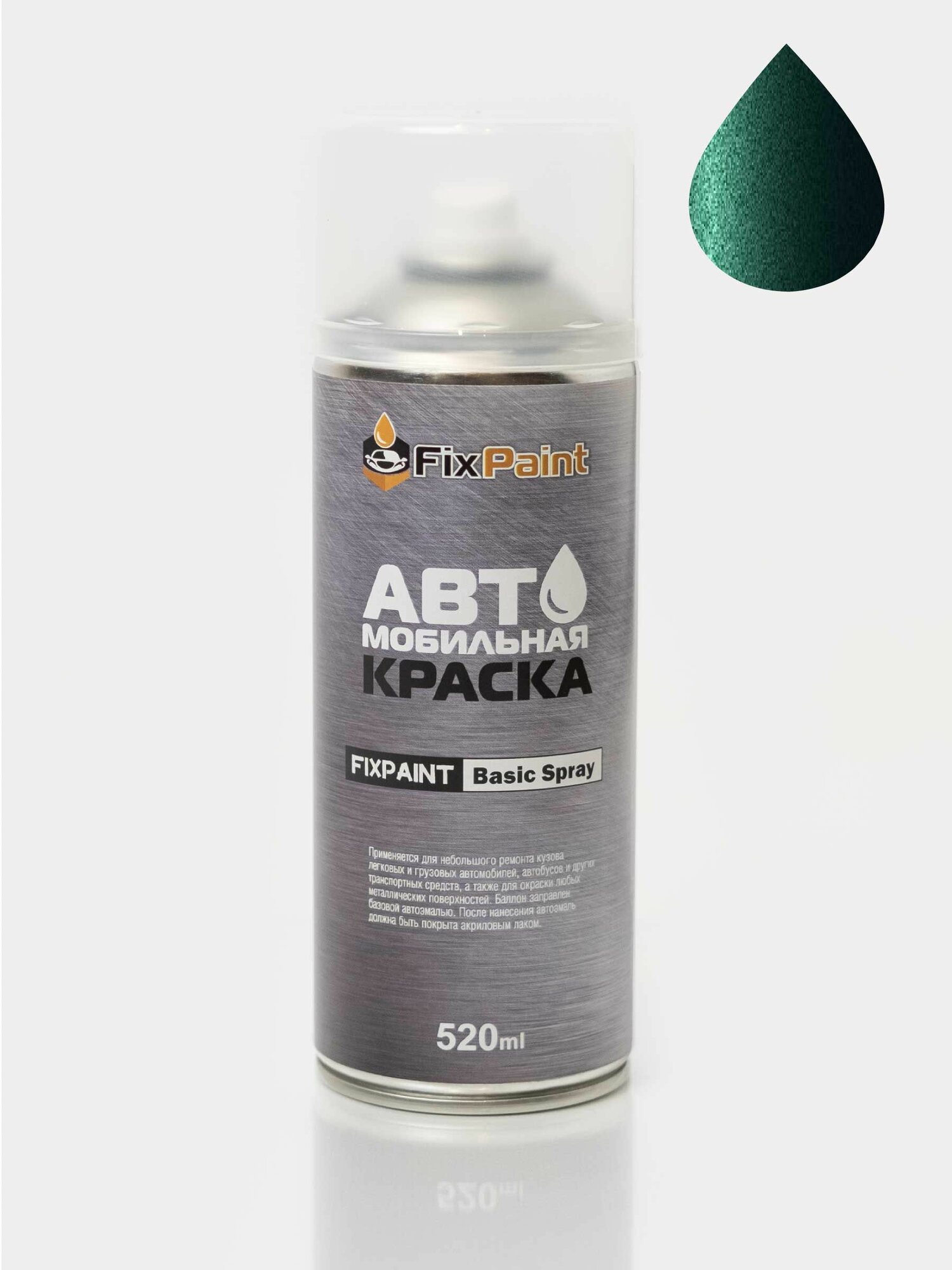 Краска SUZUKI AERO, код Z2T, GROVE GREEN, автомобильная эмаль FixPaint Spray в аэрозольном баллончике 520 мл