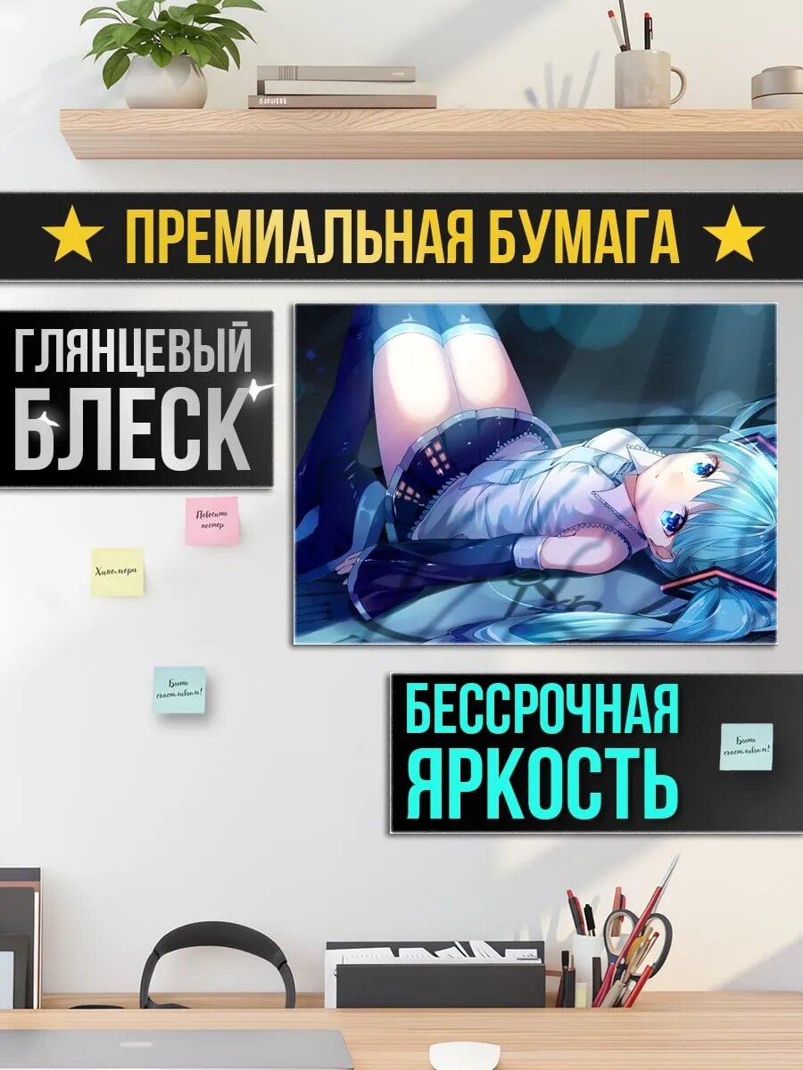 Плакат постер Аниме девушка Мику — фото 1