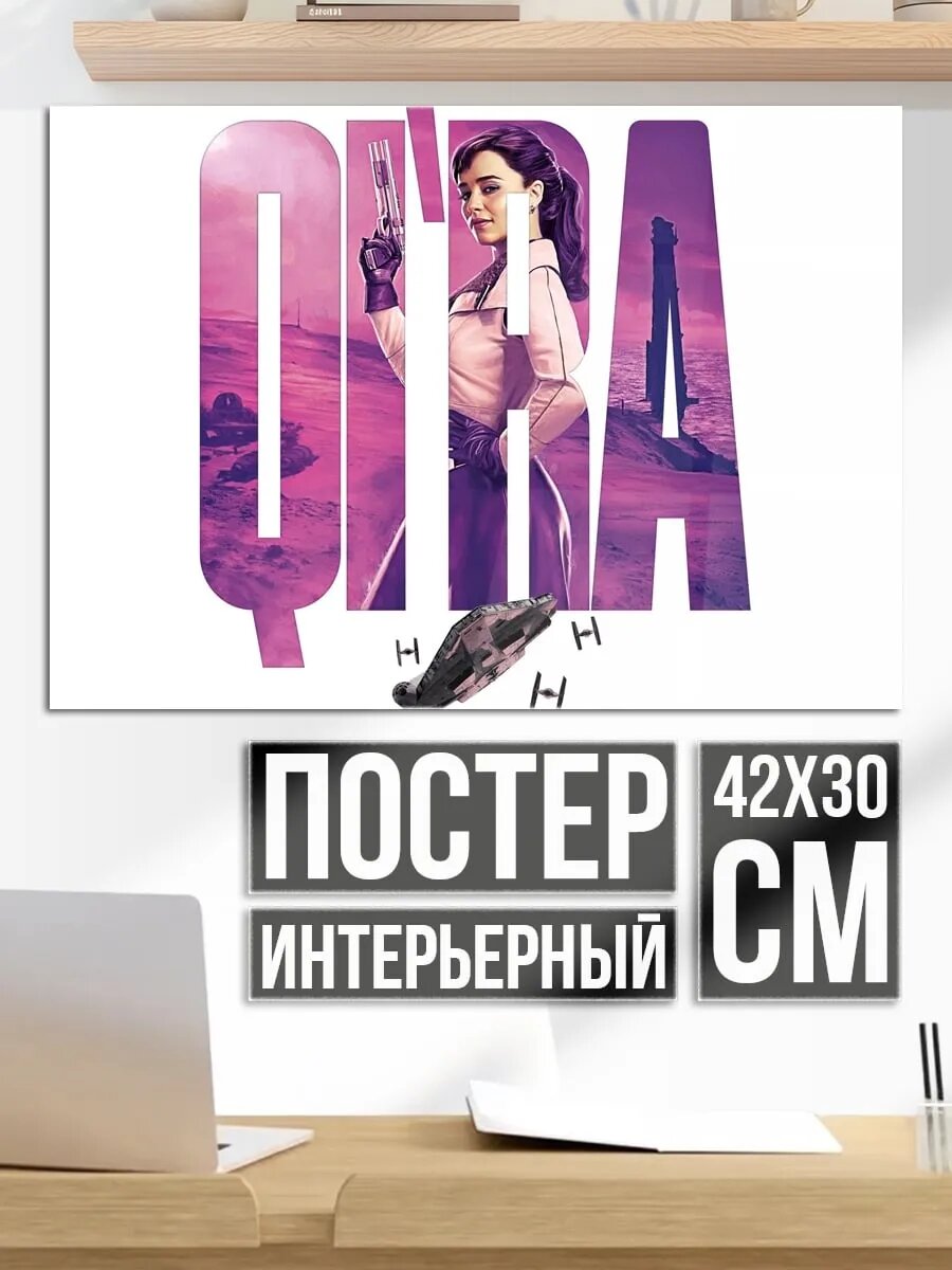 Плакат постер Персонаж Кира