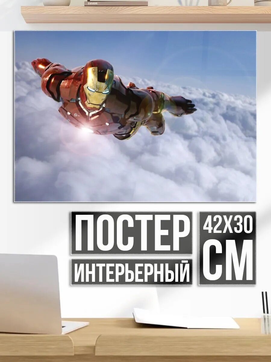 Плакат постер Железный человек летит