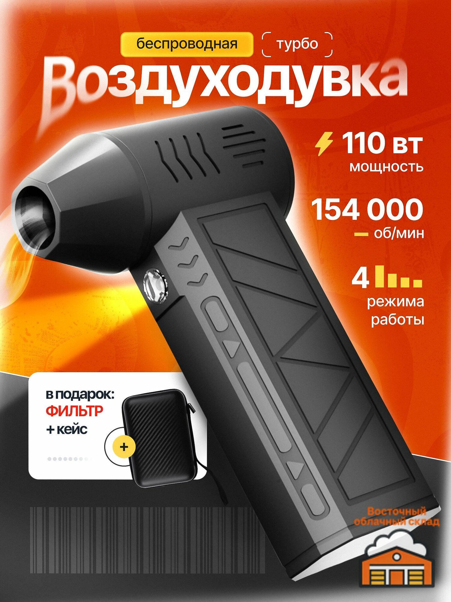 Воздуходувка аккумуляторная мощная, турбо пылесос портативная аккумуляторная, ветродуйка с функцией пылесоса / Воздуходувка для компьютера, Турбовентилятор
