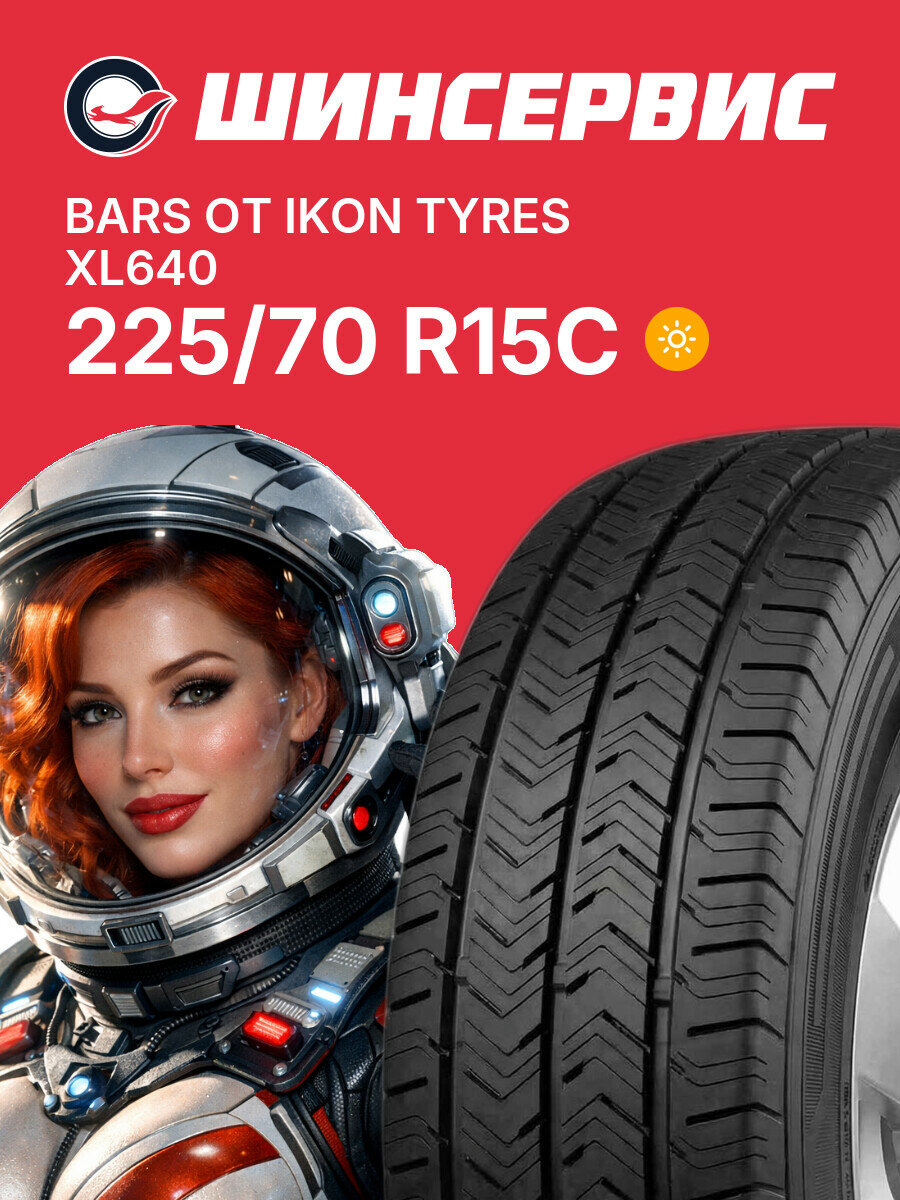 Летняя шина Bars XL640 225/70 R15C 112/110R, летняя автомобильная резина