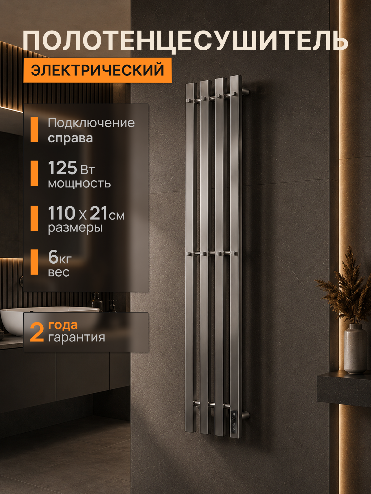 Полотенцесушитель электрический Grantope Гоби GPT0311018GF 1100x180 с крючками, графит металлик