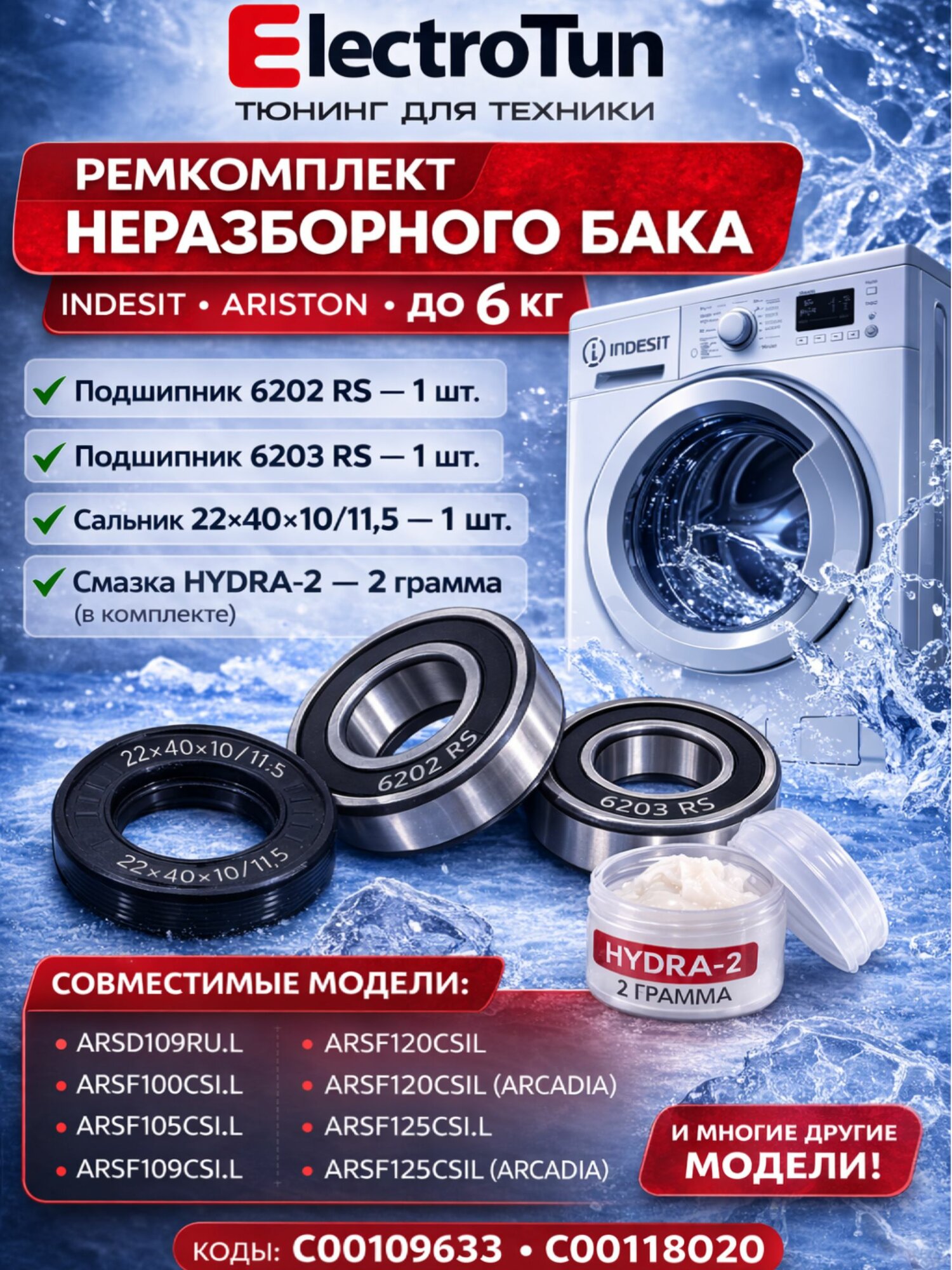 Ремкомплект неразборного бака стиральной машины Indesit Ariston Whirlpool Candy до 6 кг, 6202RS 6203RS, сальник 22x40x10/11,5, смазка HYDRA-2 2 г, C00109633 C00118020