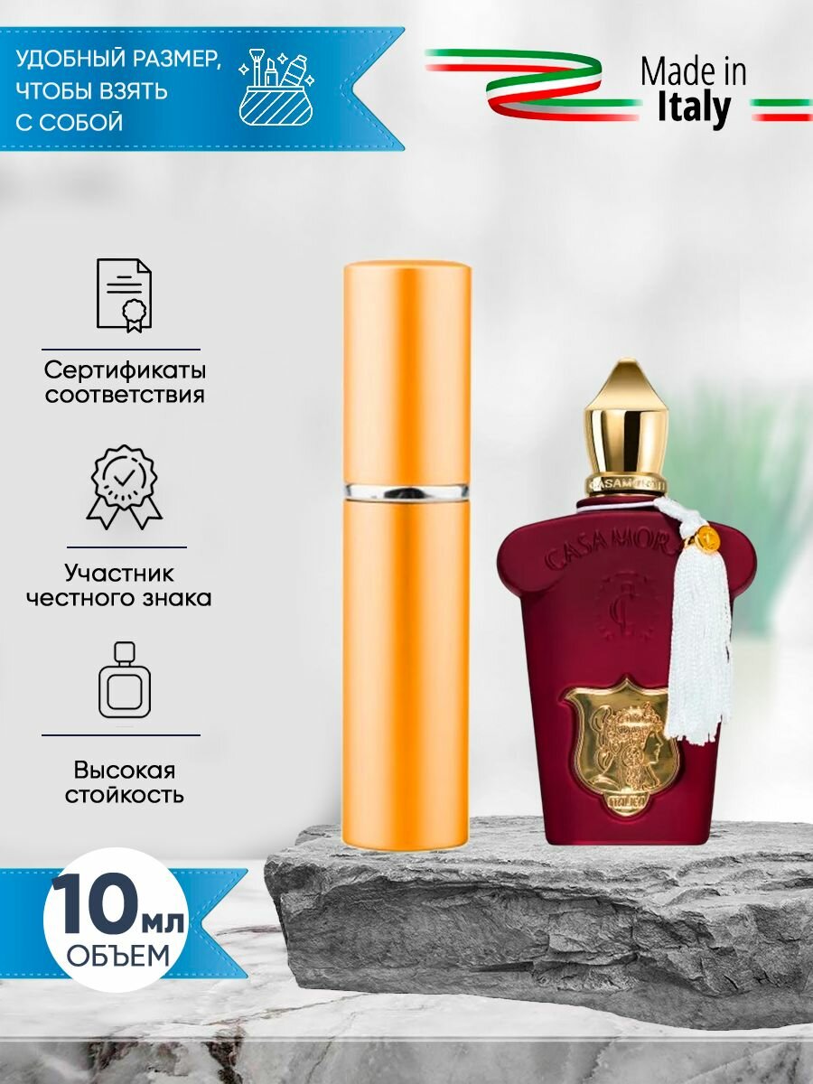 Xerjoff Casamorati Italica (ксерджофф италика) парфюмерная вода 10мл