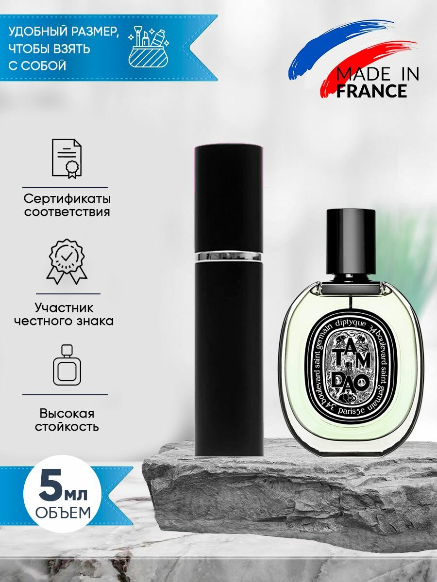 Diptyque Tam Dao eua de Parfum духи женские стойкие 5мл