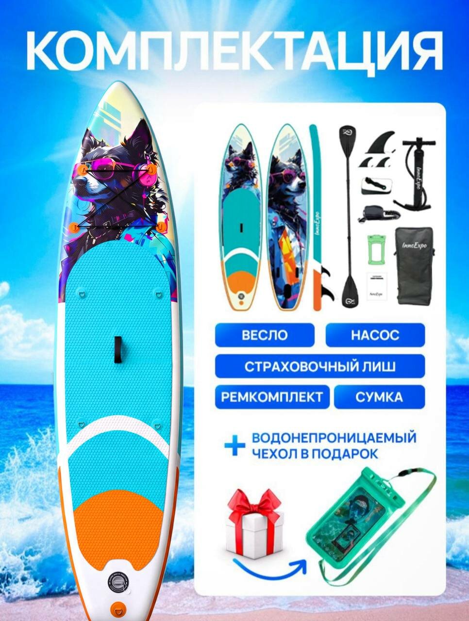 SUP-доска84 см — фото 1