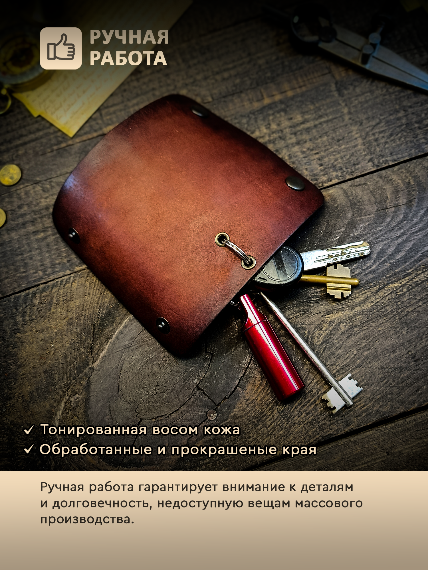 Ключница March Leather, коричневый — фото 1