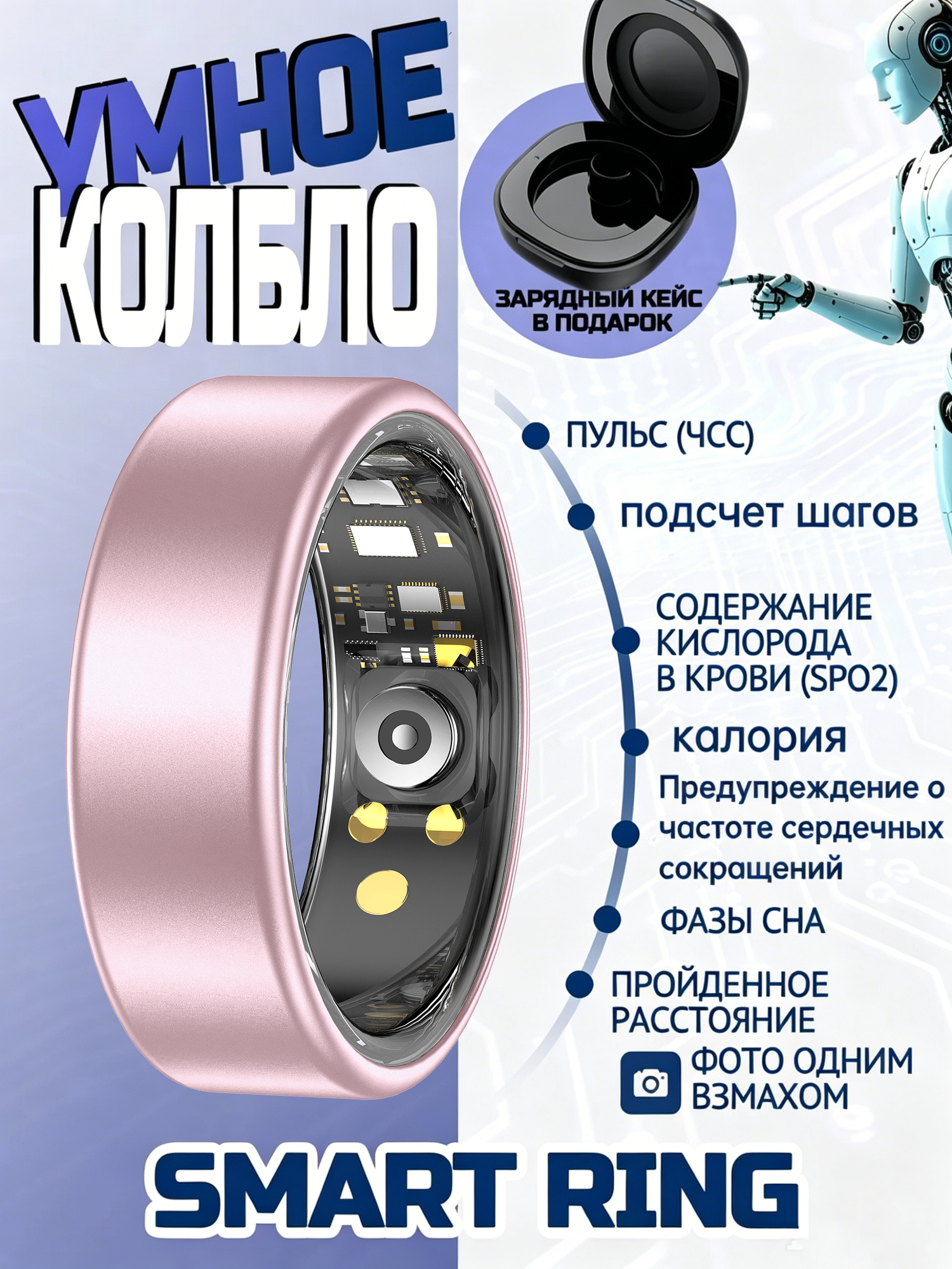 Умное кольцо "2026", с Bluetooth, с монитором сна, кислорода и пульса