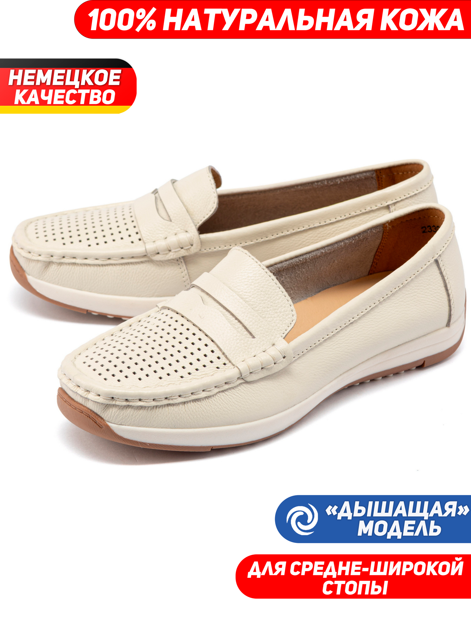 Мокасины натуральная кожа