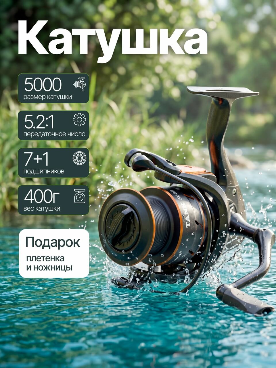 Катушка для спиннинга 5000, катушка рыболовная фидерная, карповая, для фидера, 7+1 подшипников