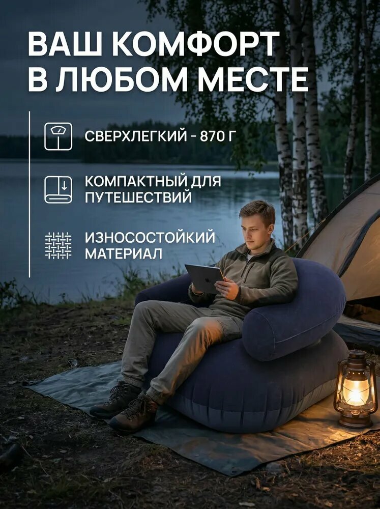 Диван надувной 73 — фото 1