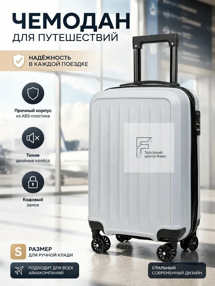 Бегунок для чемодана