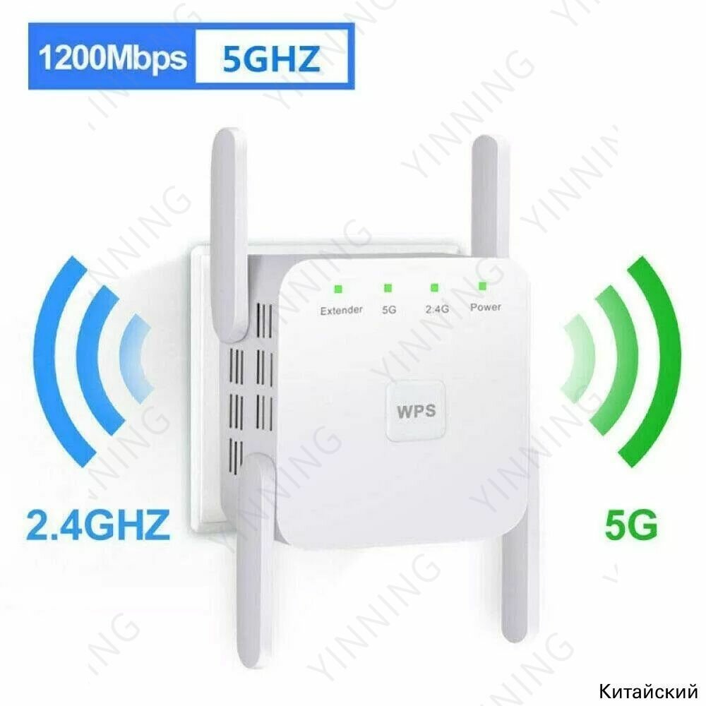 Усилитель Wi-Fi 1200 Мбит/с, ретранслятор беспроводной сети, Усилитель точки доступа к дальности действия маршрутизатора