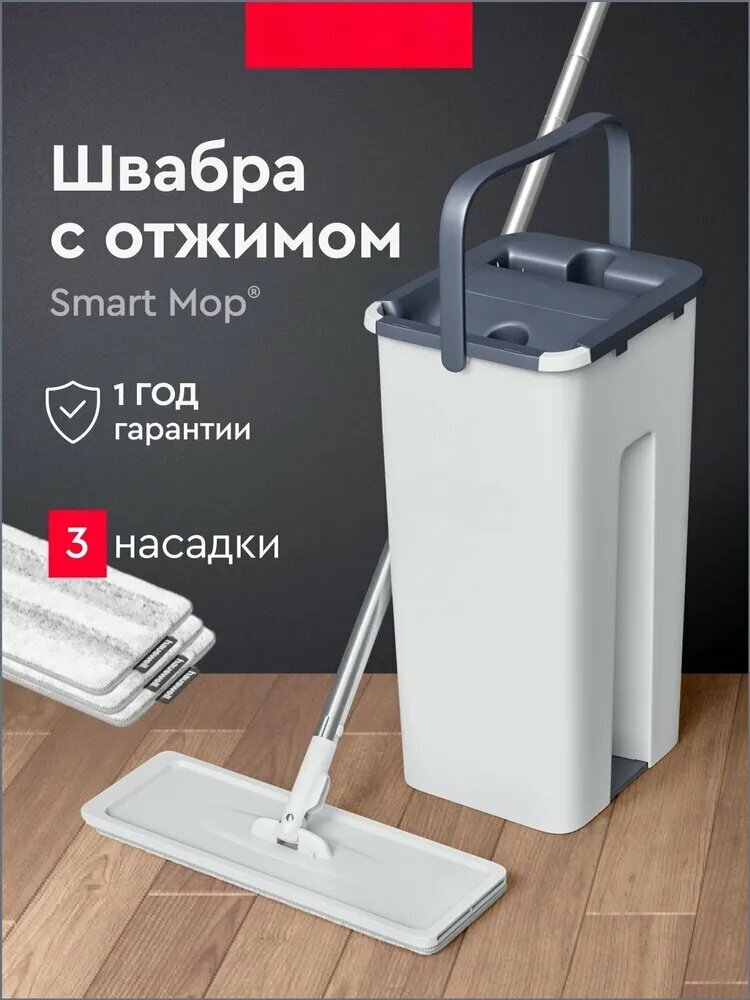Швабра швабры с отжимом hauswell, длина 126 см