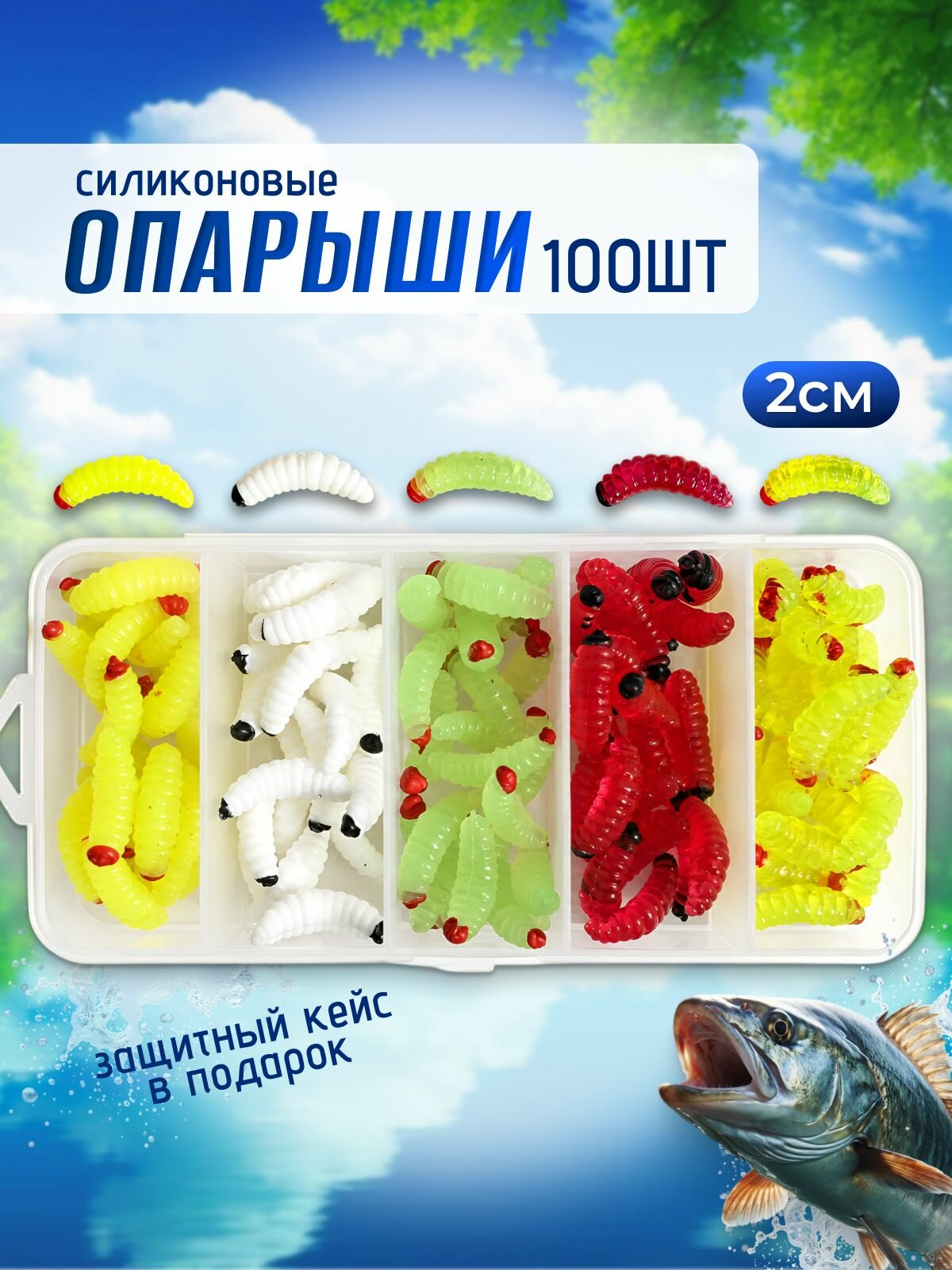 Опарыш для рыбалки силиконовый / Мягкая приманка для рыбалки