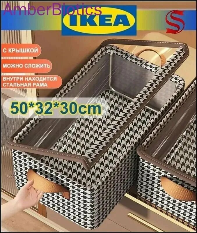 Контейнер для хранения вещей длина 50 см, ширина 32 см, высота 30 см.