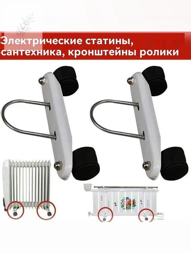 Аксессуар для обогревателя