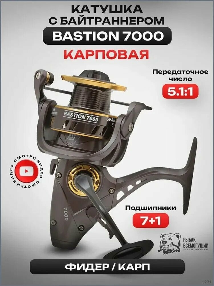 Катушка, диаметр катушки: 70 мм
