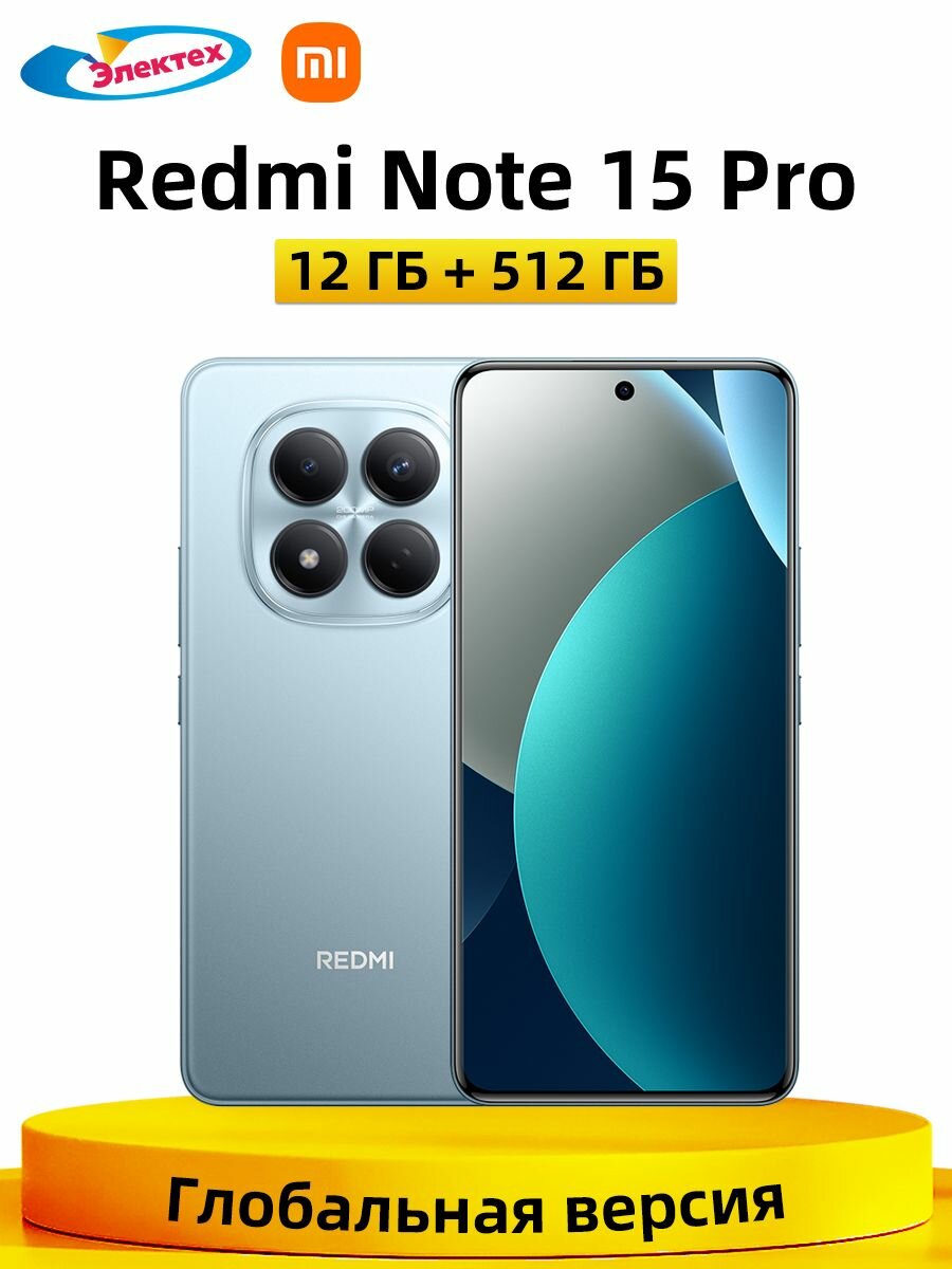 Xiaomi Смартфон Глобальная версия Xiaomi Redmi Note 15 Pro NFC Поддерживает русский язык Global 12/512 ГБ, синий